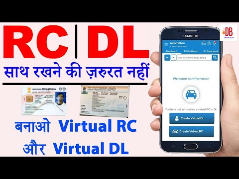 How To Use #mparivahan App: Get Ready for the Next Level of a Virtual RC and DL!