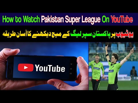 How to watch PSL Matches Live on Mobile with Youtube | PSL live streaming On Youtube