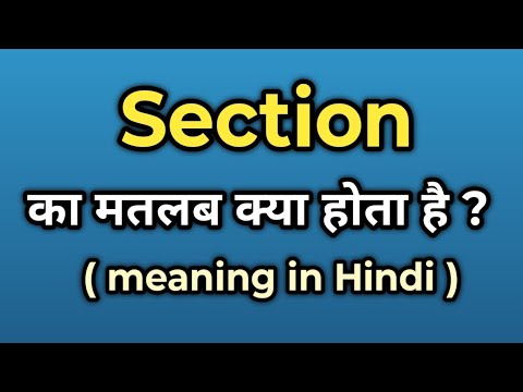Section Meaning in Hindi || Section Ka Kya Matlab Hota Hai | Words Tube