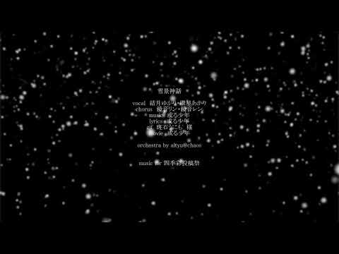 カテゴリ最安！ボカロ曲のMV作成致します Aviutlを利用した楽曲MVを。 | ミュージックビデオ制作 | ココナラ