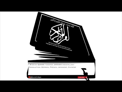 Surah Al-An'am with Chinese translation|Quran in chinese|古蘭經 中文|‎@YouTube   #viral #religion