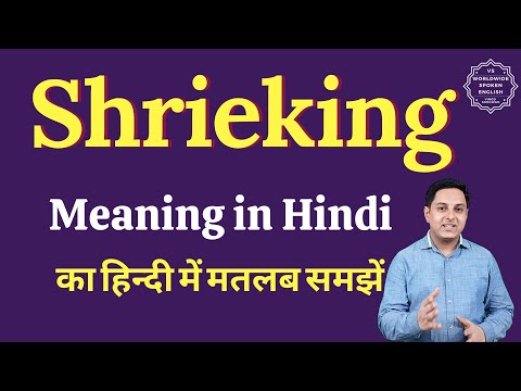 Shrieking meaning in Hindi | Shrieking ka matlab kya hota hai | English vocabulary words