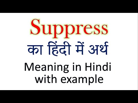 Suppress meaning in Hindi | Explained Suppress With Using Sentence