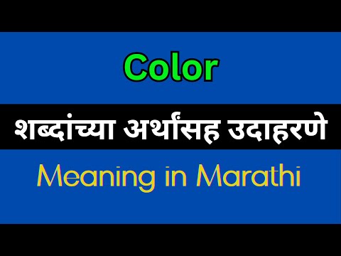 Color Meaning In Marathi / Color explained in Marathi