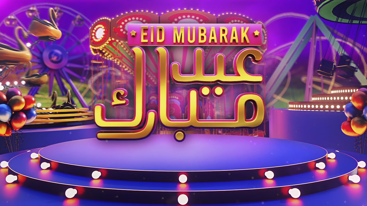 Eid Al-Fitr || IDENT 2025