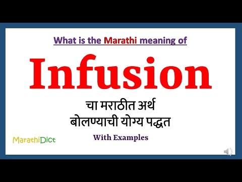 Infusion Meaning in Marathi | Infusion म्हणजे काय | Infusion in Marathi Dictionary |