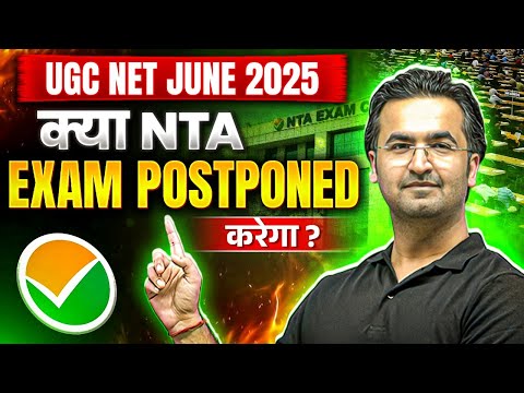 UGC NET June 2025 Postponed ? | UGC NET Exam Date Postponed | UGC NET Exam Date 2025 | Nishant Sir