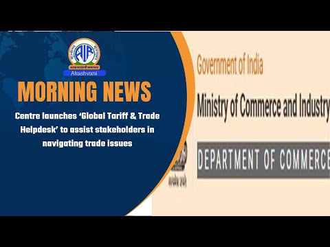 Centre launches ‘Global #Tariff & Trade Helpdesk’ to assist stakeholders in navigating trade issues