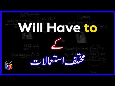 Use Of Will Have to in English || With Example Sentences || Urdu / Hindi