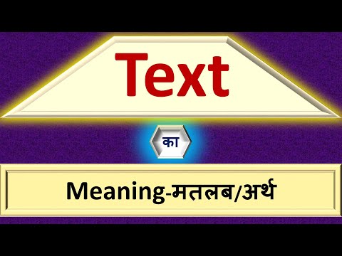 Text Meaning In Hindi | Text Ka Hindi Me Matlab Kya Hota Hai | English to Hindi Word Meaning
