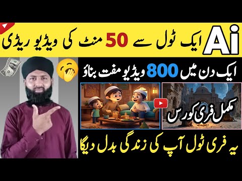 Text to Video Ai Free Unlimited | Ai New Tools | How to Make AI History Long Video & Earn Money 2025