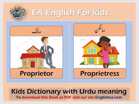 Proprietor meaning in Urdu Hindi Definition Pronounce Pronunciation of - Picture Dictionary