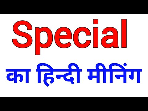 Special meaning in Hindi | Special ka hindi meaning kya hota hai | Special ka meaning hindi mein