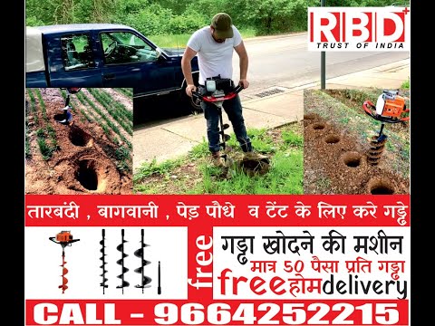 Earth Auger and Chaff Cutter Machine Manufacturer | RBD Machine Tools ...