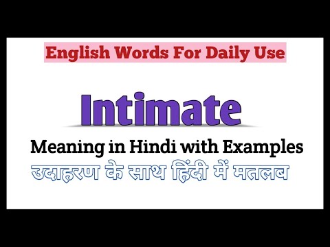 Intimate meaning in Hindi | Intimate ka matlab kya hota hai | Intimate meaning Explained in Hindi