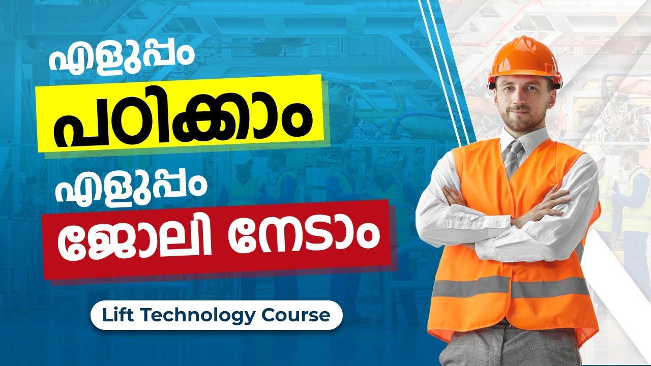 Lift Technology Course With German Certification || SKILLWAY EDUCATION