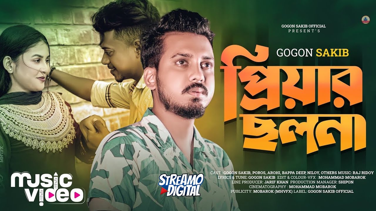 Aj Gan Shunabe Ke by Gogon Sakib from Bangladesh | Popnable