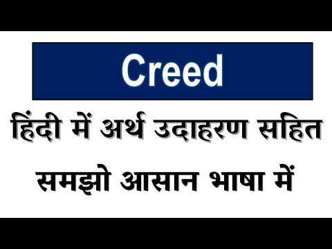 Creed meaning in Hindi // Explained Creed With Using Sentence