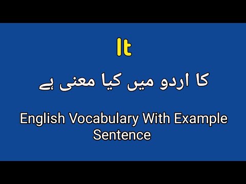 It meaning in Urdu | words meaning