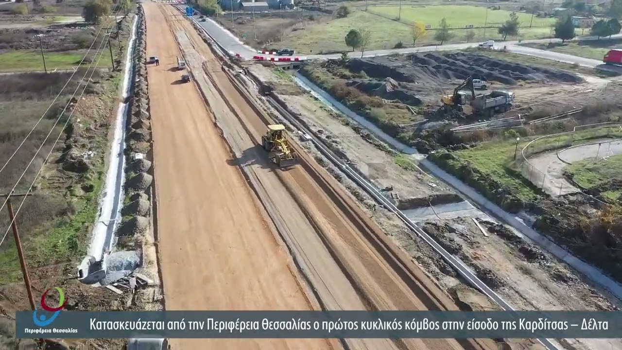 Κατασκευάζεται από την Περιφέρεια Θεσσαλίας ο πρώτος κυκλικός κόμβος ...