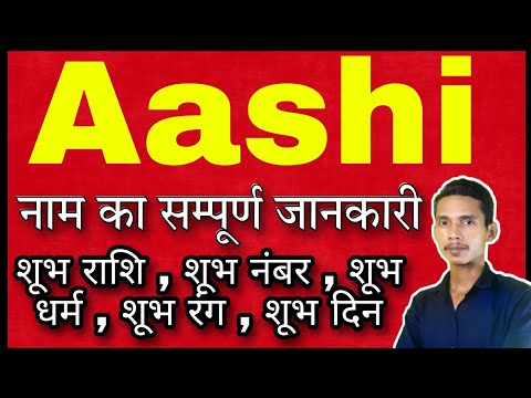 aashi ka arth | aashi ka rashi | aashi ka hindi | aashi ka meaning