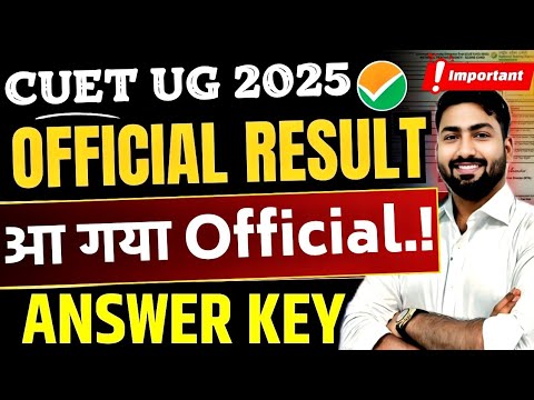CUET 2025 Official Answer Key Out 🔥| How to Check CUET Answer Key | CUET Result 2025 | CUET 2025