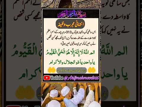 The Most Powerful Dua For Marriage || #Marriage Wazifa