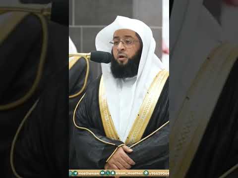 beautiful Quran recitation by shaikh Badr Al Turki