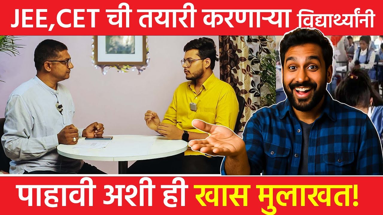 JEE Mains & Advanced 2025 ची तयारी | Topper Tips | इंजीनियरिंग Form @VJTIIAN TALKS | Pushkar Pawar