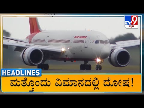 TV9 Kannada Headlines At 7AM (17-06-2025)