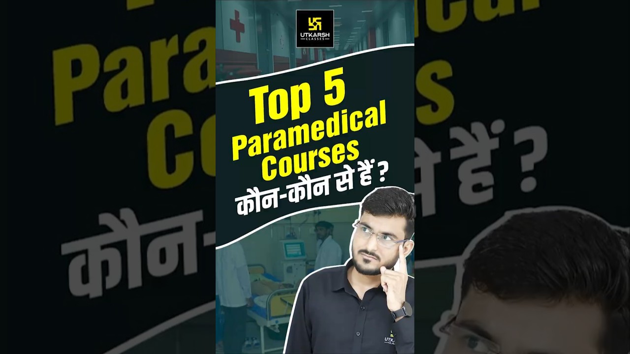 Medical Field में Top 5 Paramedical Courses कौन से हैं? 🤔#paramedical #shorts | Manohar sir