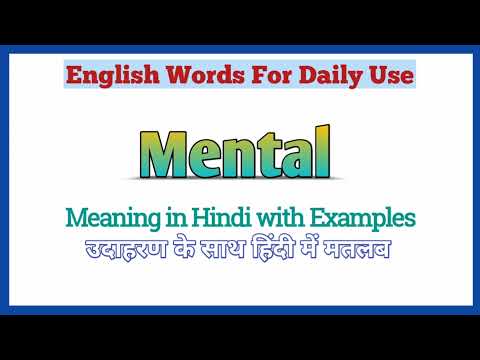 Mental meaning in Hindi | Mental ka matlab kya hota hai | Mental meaning Explained in Hindi