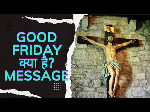 What is the importance of Good Friday in Christianity?ईसाई धर्म में गुड फ्राइडे का क्या महत्व है?
