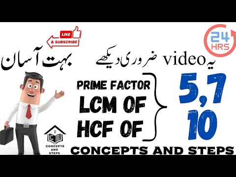 LCM of 5 7 and 10 | HCF of 5 7 and 10| prime factors of 5 7 and 10 | concepts and steps #hcf #lcm