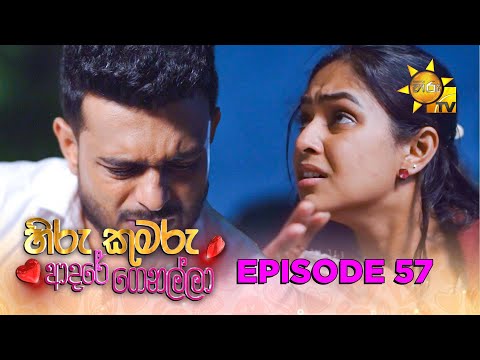 hiru kumaru adere genalla | A Rayynor Silva Holdings Company