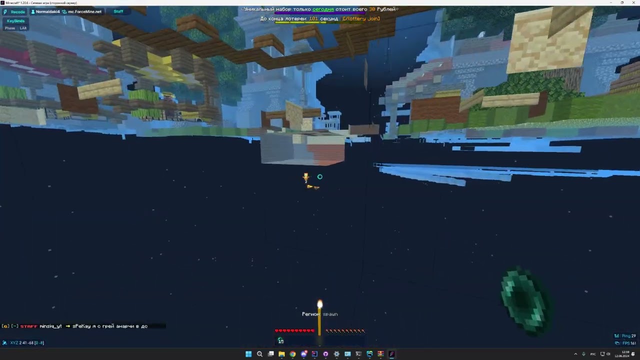 ForceMine Phase | ThunderHack Recode