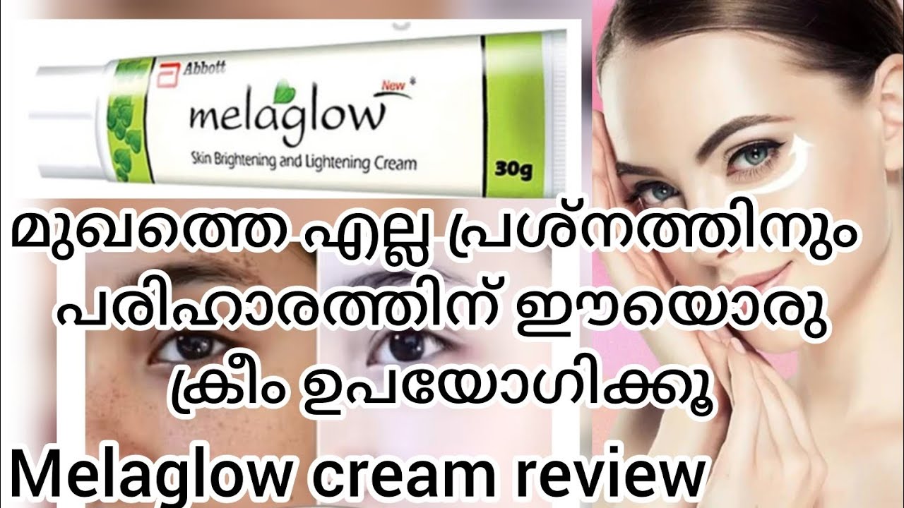 Melaglow cream review#viralvideos #brightskin #skincare #beautyreviews #whiteningcream#skin#melaglow