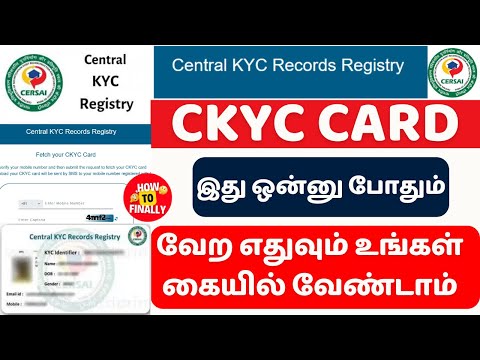 How to Download CKYC Card Online | ckyc registration online | how to apply ckyc |