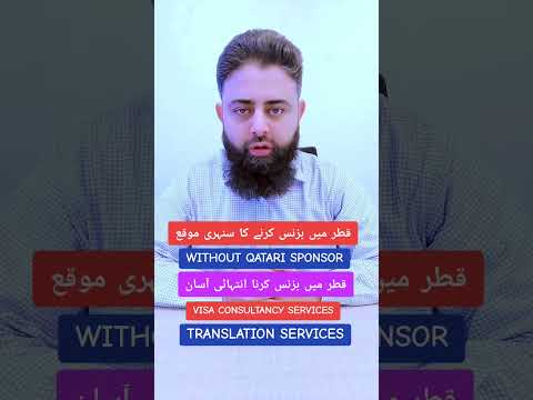 OPEN COMPANY IN QATAR