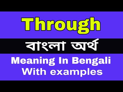 Through Meaning In Bengali/Through শব্দের অর্থ বাংলা ভাষায়