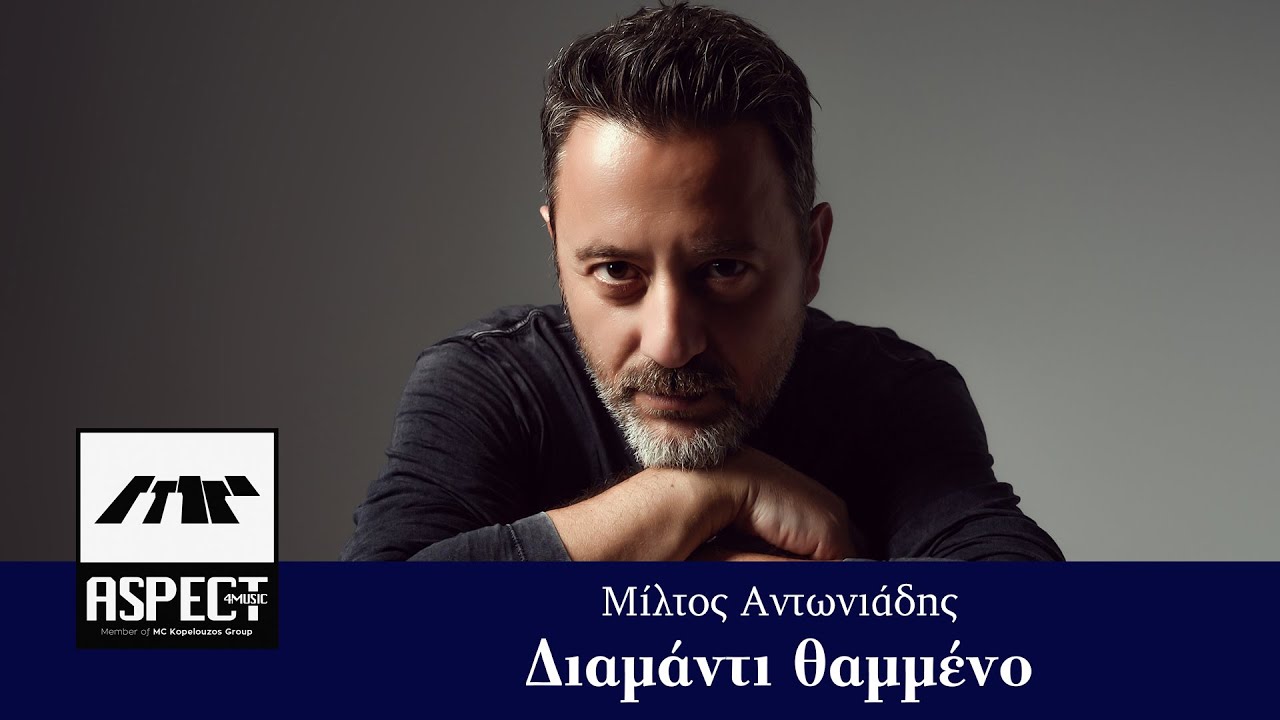 Top 100 Songs - Daily Music Chart from Greece (09/10/2024) | Popnable