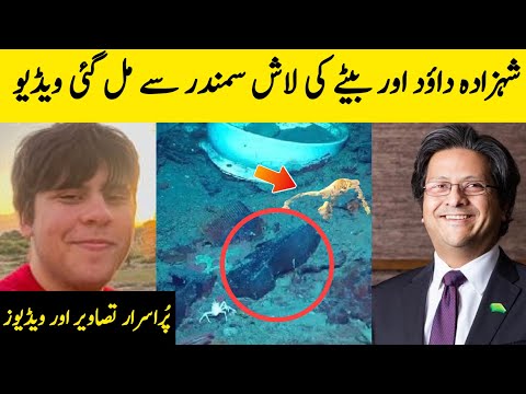 Shahzada Dawood Family Crying After Shahzada Dawood and Suleman Death