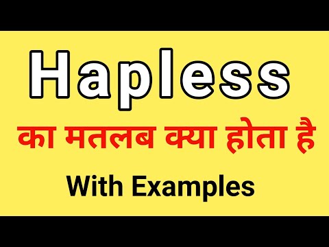 Hapless Meaning in Hindi | Hapless ka Matlab kya hota hai | Word Meaning English to Hindi