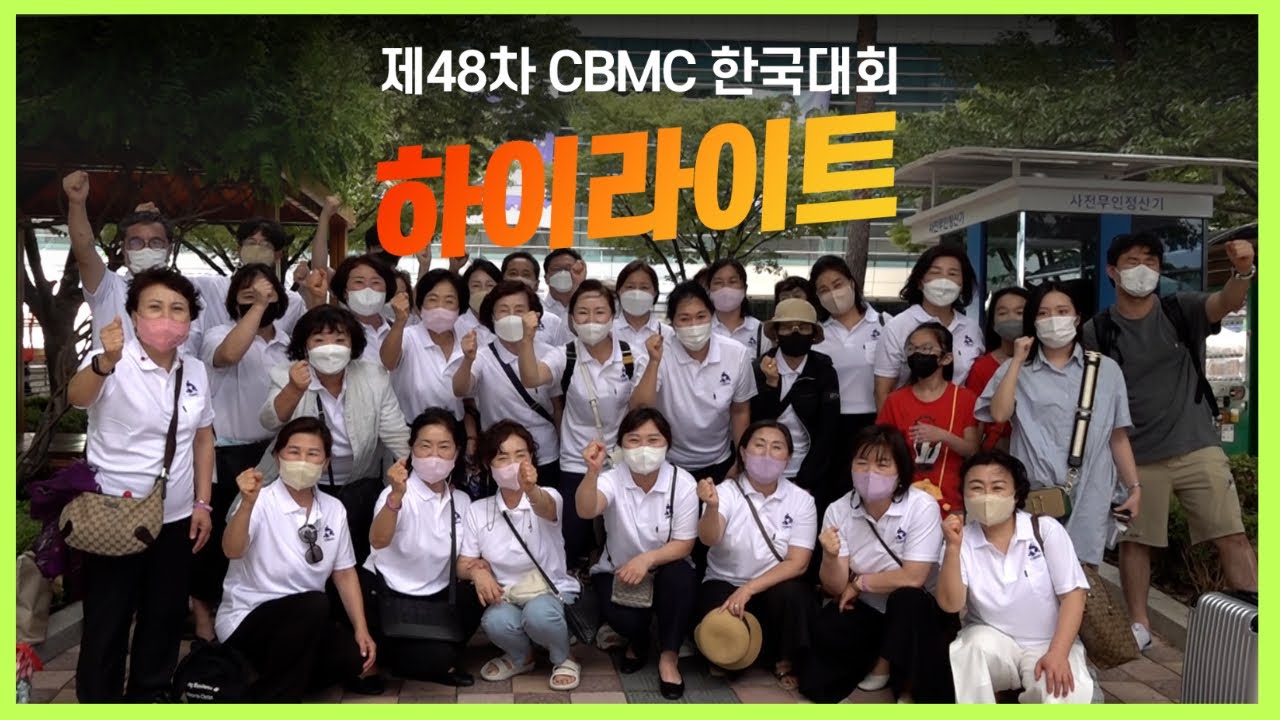 채널CBMC | CBMC