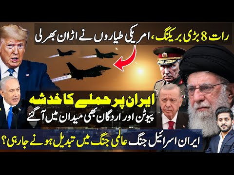 US Aircraft Carrier Heading Towards Middle East|Israel Iran Tension | Russia & Erdogan New Statement