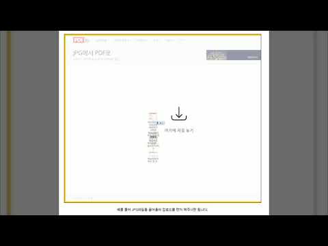 PDF파일 프로그램 없이 무설치 jpg, png, 워드, 엑셀, PPT 파일 변환 및 모든 이미지와 문서로 바꾸는 방법과 병합 및 분할과 비밀번호 설정 방법