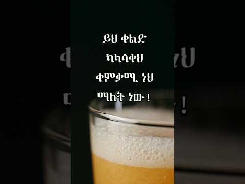 አስቂኝ ቀልድ 😂🤣🤣 feta daily /ebs tv / abel birhanu