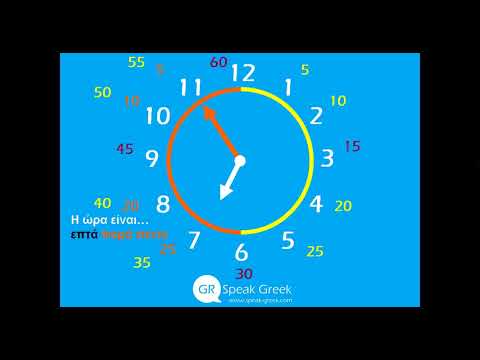 Quick Greek: The time