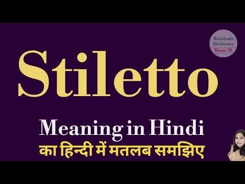 stiletto meaning l meaning of stiletto l stiletto ka Hindi mein kya matlab hota hai l vocabulary