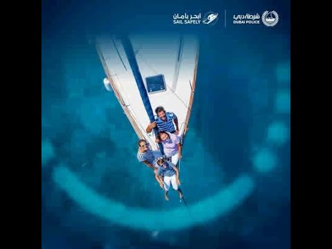 خدمة أبحر بأمان